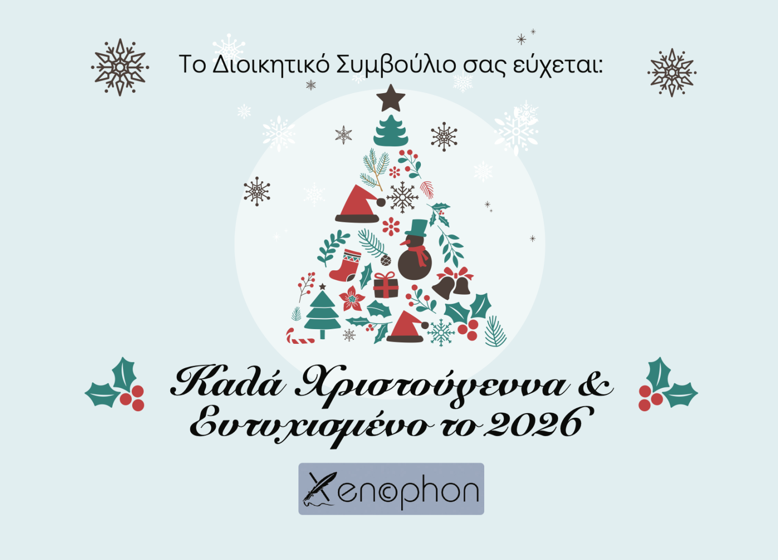 Οργανισμός Συλλογικής Διαχείρισης και Προστασίας Πνευματικών ...