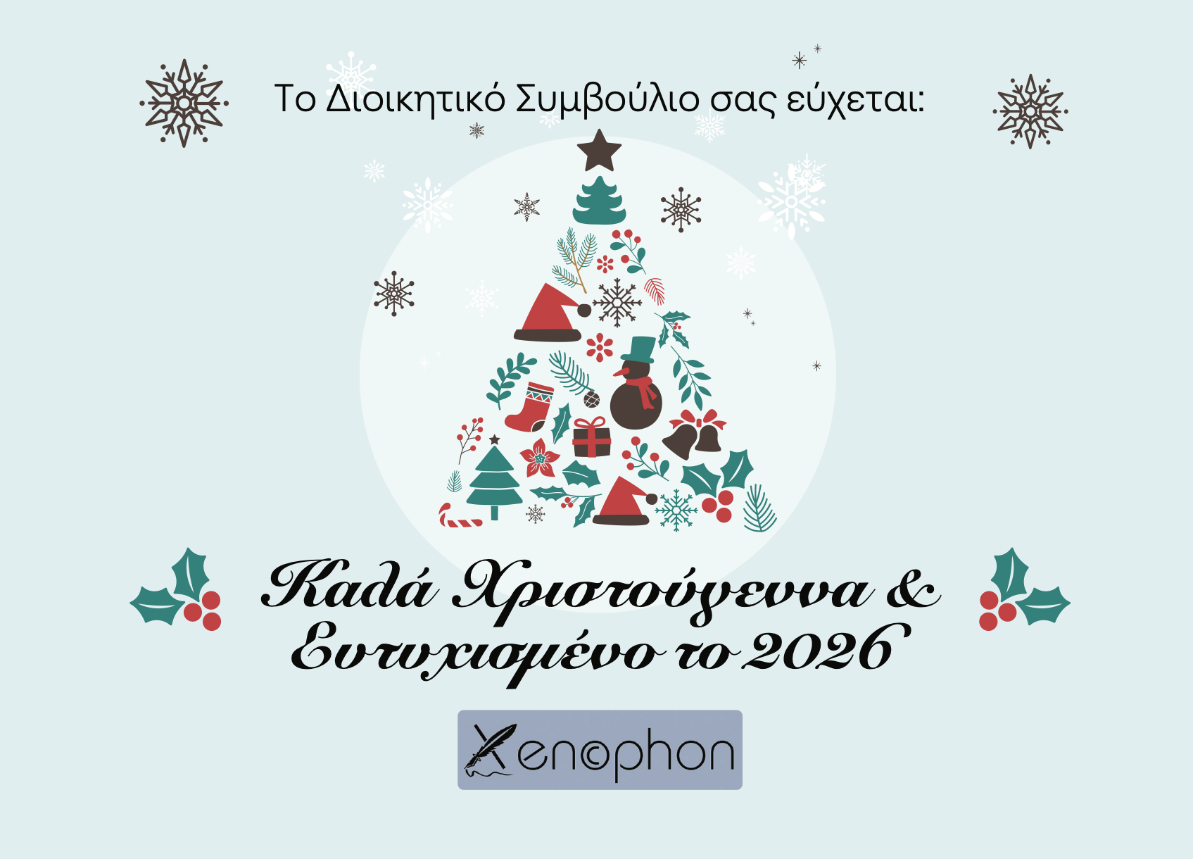 Οργανισμός Συλλογικής Διαχείρισης και Προστασίας Πνευματικών ...
